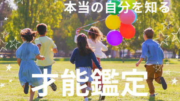 【才能鑑定士のんた】の日々是好日3｜才能鑑定士のんた｜coconalaブログ